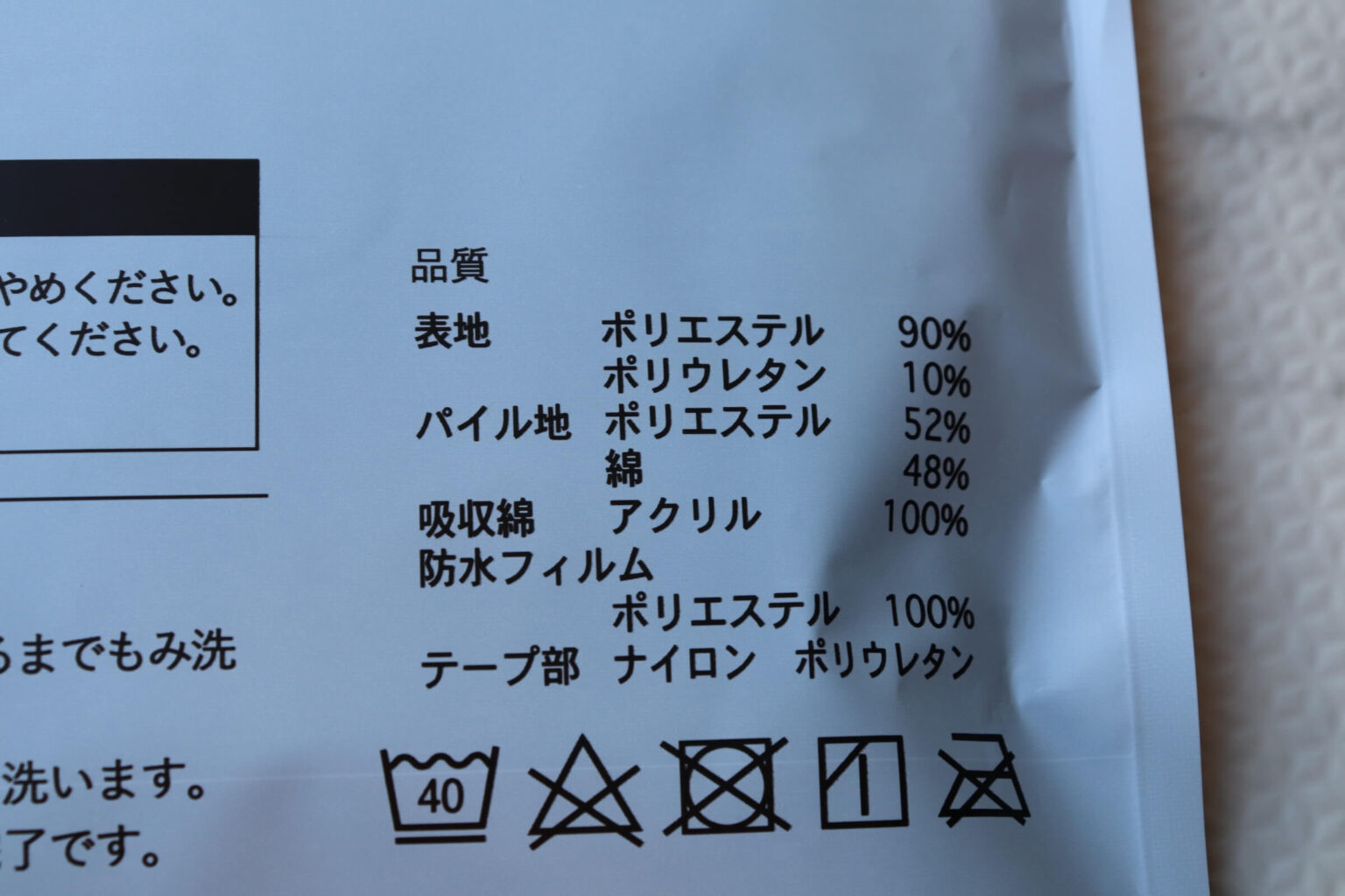 アンドムーンド（＆mooned）生理用吸水ショーツ 使用レビュー！漏れる？｜特徴・使用感・口コミ・評判・メリット・デメリット 〜ベージュも新登場！〜 - sappiのブログ