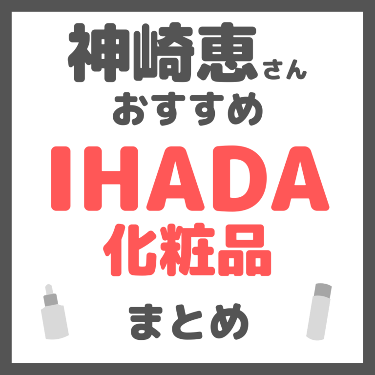 神崎恵さんおすすめ SK-II（エスケーツー）化粧品 まとめ - sappiのブログ